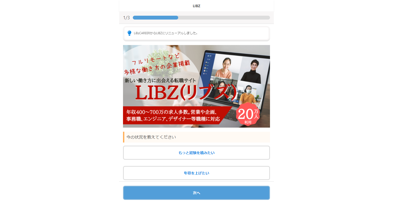 わくわくらいん